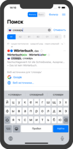 Приложение-словарь компании Netzverb – пять словарей „To Go“